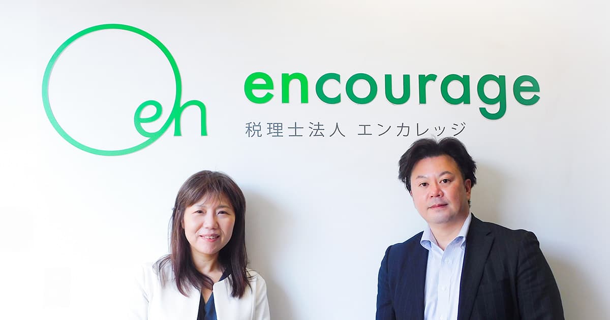 rakumo カレンダー他の導入事例 税理士法人エンカレッジ